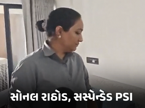 Ahmedabad PSI Sonal Rathod Assault Case; Woman Alleges Abuse