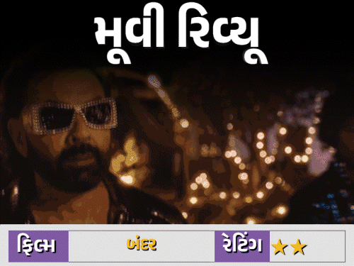 Bandar Movie Review: Bobby Deol Shines in Anurag Kashyap's Film But a ...