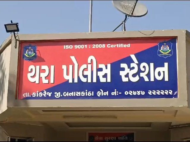 Kathadiya Village Gamblers Caught ₹11,500 | Thara Police Raid