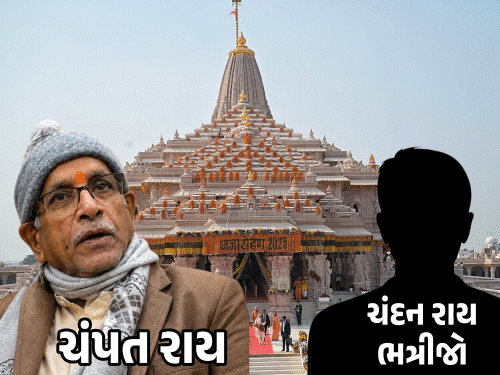 Ayodhya Ram Mandir Land Scam; Trustees Nephews Involved | 40% Commission
