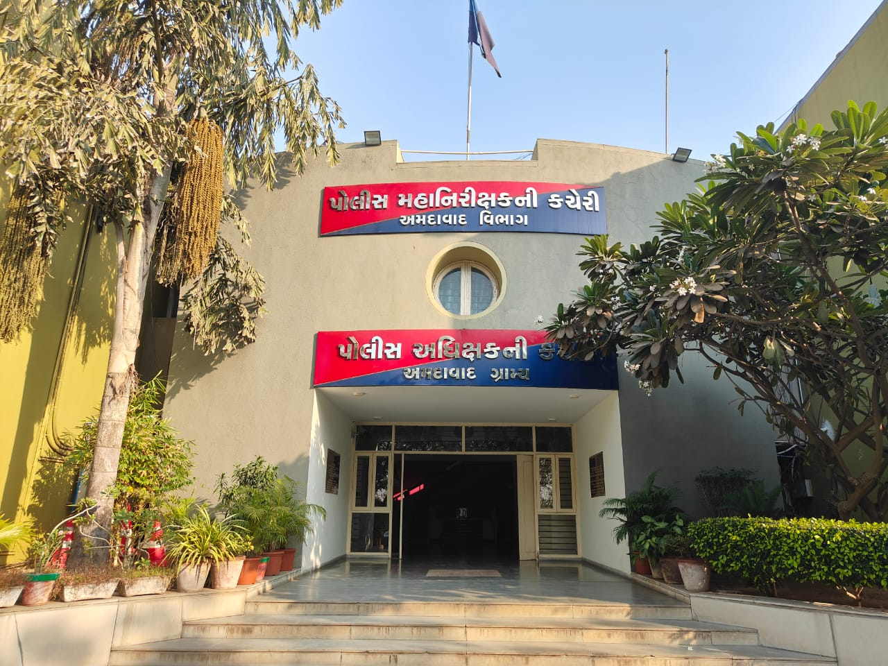 Ahmedabad police stations launch cleanliness campaign: PSIs appointed ...