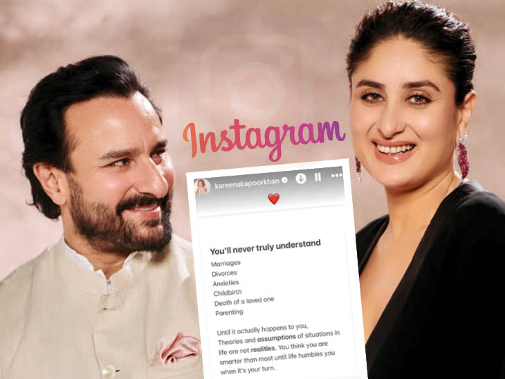 Kareena Kapoor shares cryptic story on social media | Bhaskar English