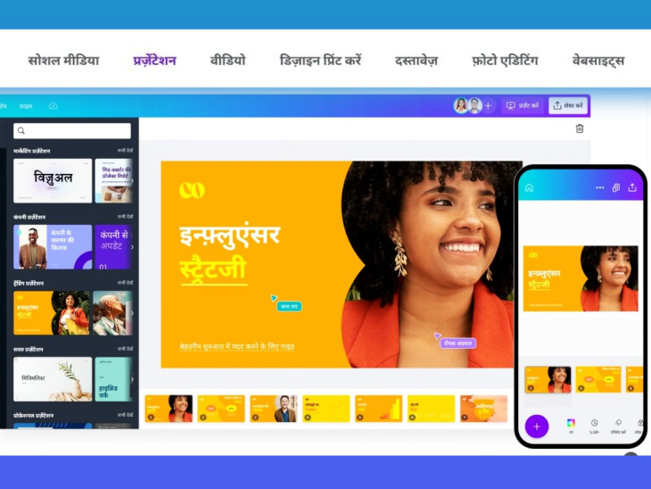 Canva gets an Indian touch-hindi website & AI features to take center stage