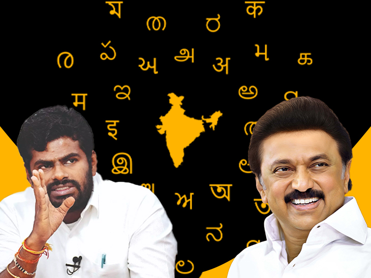 Stalin vs Annamalai language policy debate: three-language policy ...