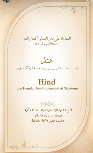 Dubai's crown prince sheikh hamdan announces birth of fourth child ...
