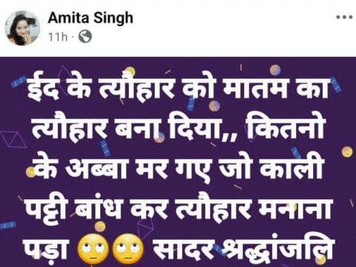 Sheopur Tehsildar’s controversial post on Eid stirs row: Deletes it ...