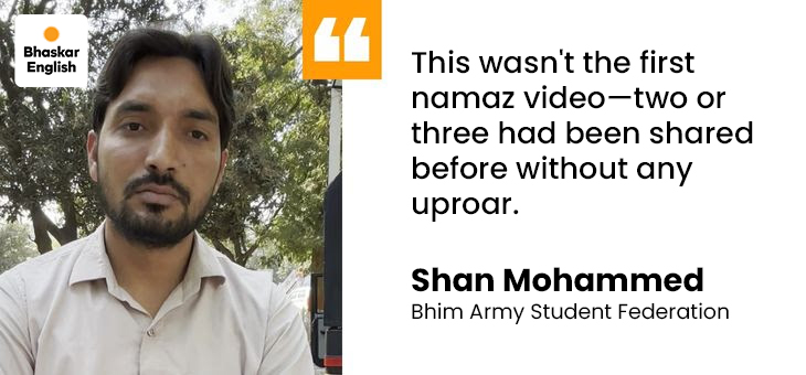 Shared namaz video in university, suspended | Bhaskar English