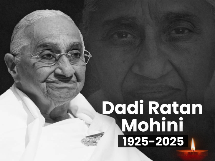 Chief Administrator of Brahma Kumaris Dadi Ratan Mohini passes away