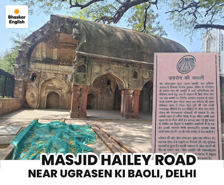 Waqf Board Property Vs ASI; Delhi Purana Qila | Buldhana Masjid | Bhaskar English