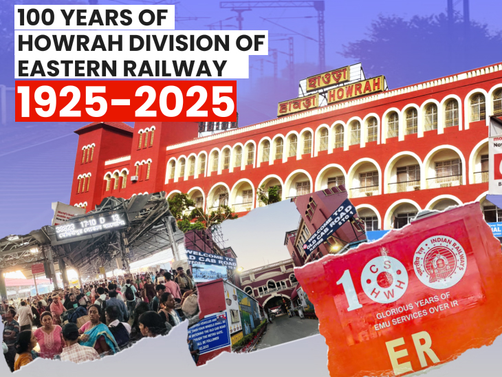 Howrah Division marks 100 years as a symbol of progress From Dwarkanath ...