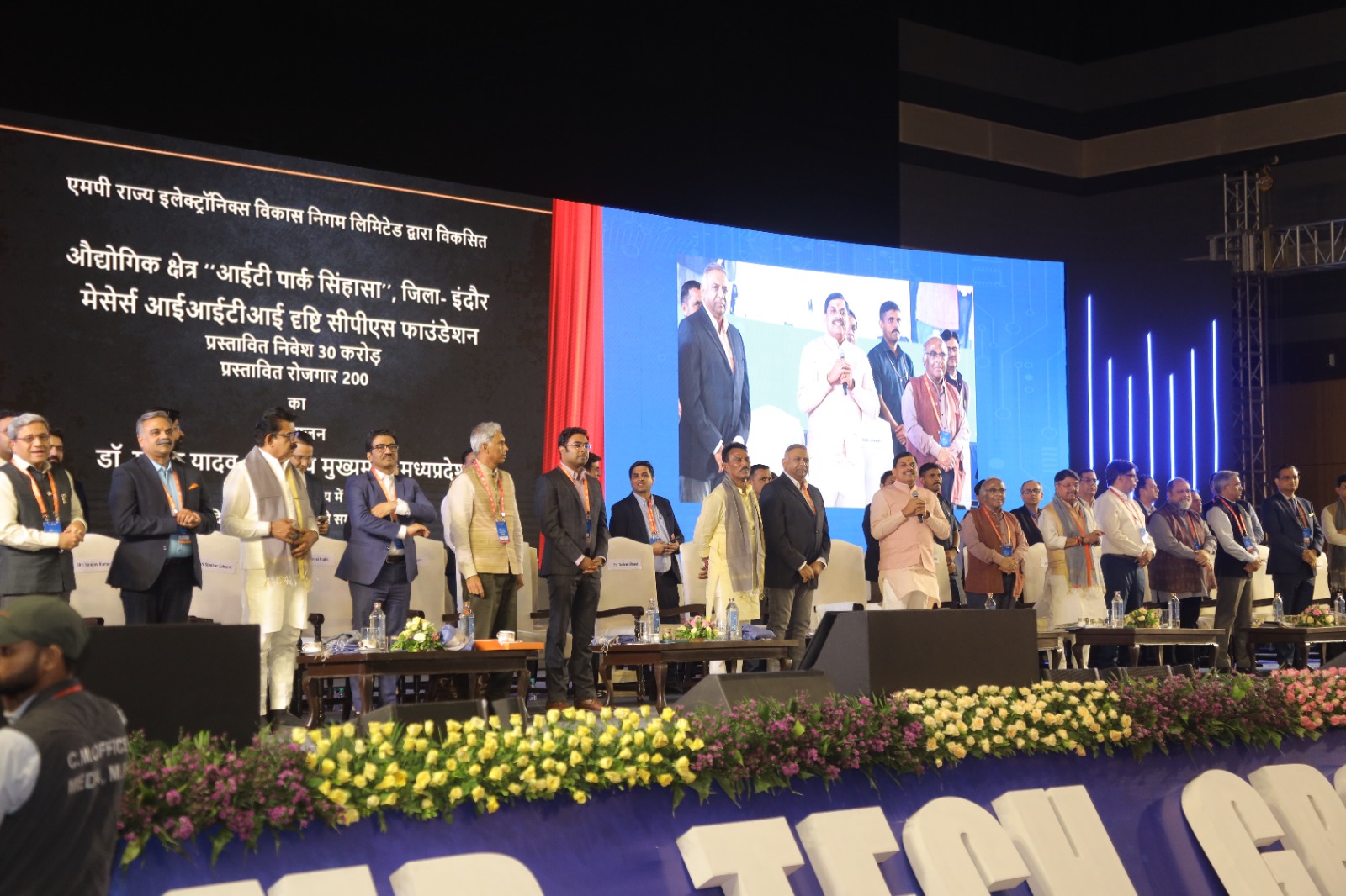 MP Tech Conclave in Indore draws big investors: Global, Indian firms ...