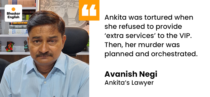 Rishikesh Resort Murder Case; Ankita Bhandari Family | Pulkit Arya | Bhaskar English