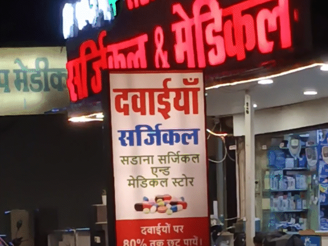 No discount boards allowed at medical stores in MP
