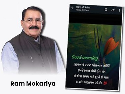 MP Ram Mokariya Left Off Invite; Sparks BJP Row in Rajkot