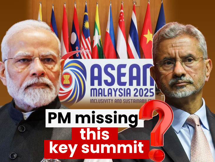 Why PM Modi Skipped ASEAN Summit? Reasons Explained | Bhaskar English