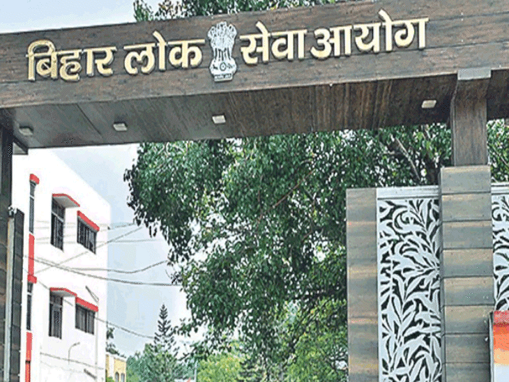 BPSC releases results for multiple posts Exam for Assistant Director ...