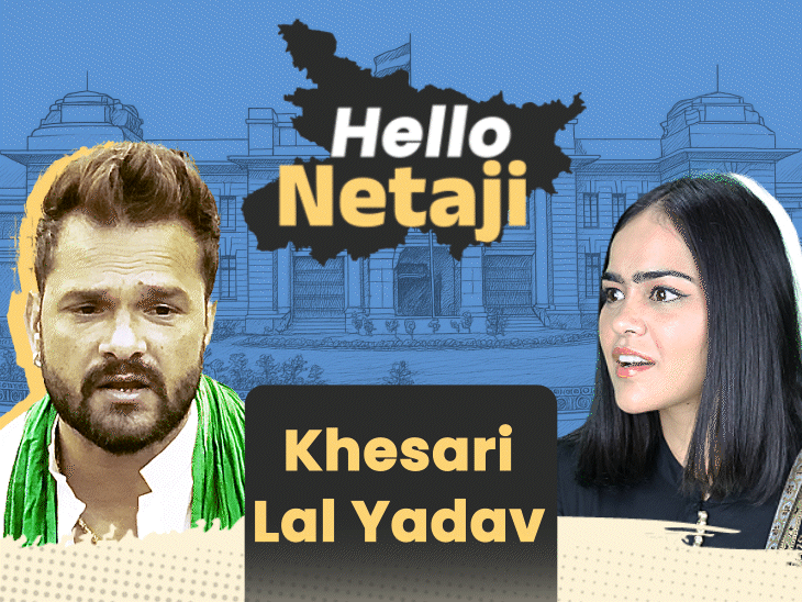Bihar RJD Candidate Bhojpuri Star Khesari Lal Yadav Interview Update ...