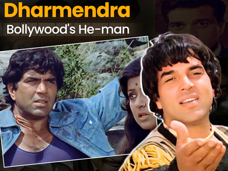 sholay dharmendra look