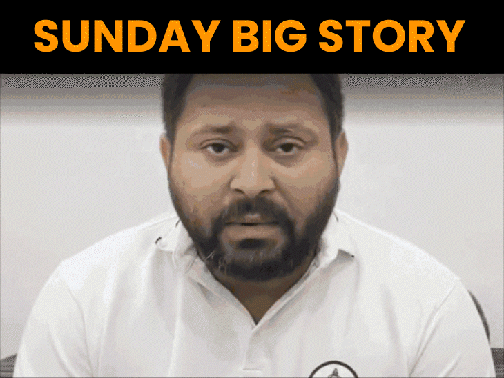 Rashtriya Janata Dal Party lost, family in turmoil: Tejashwi Yadav ...