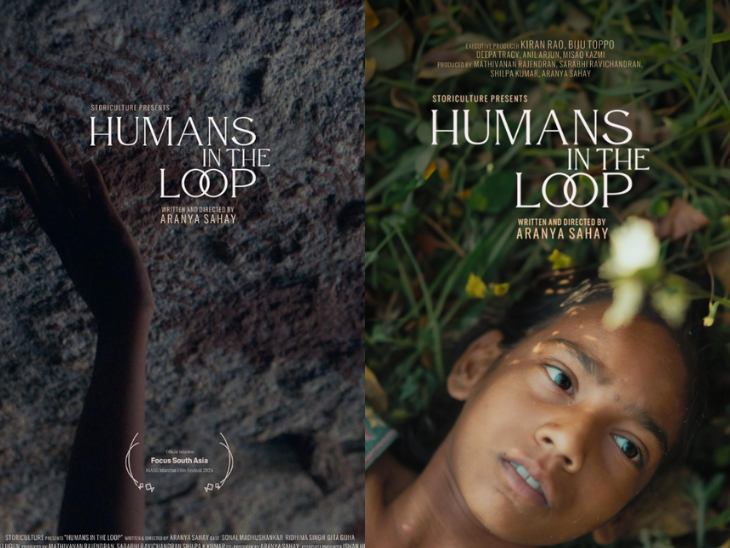 'Humans in the Loop' wins Sloan Grant, enters Oscars | Bhaskar English