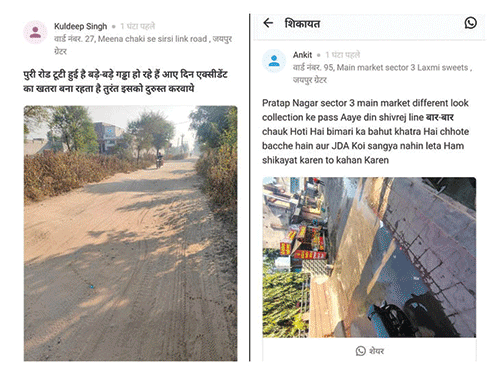 jaipur residents face problems due to municipal corporation negligence ...