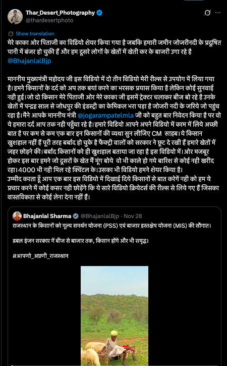 Distressed farmers shown as ‘happy’ in CM’s social media video