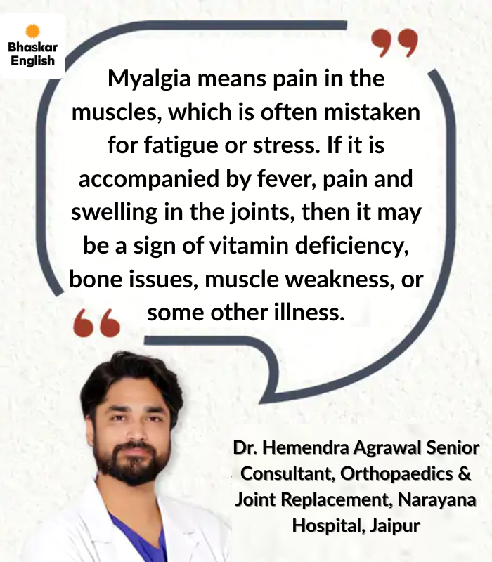 Physical Health - Constant pain in muscles can be Myalgia | Bhaskar English