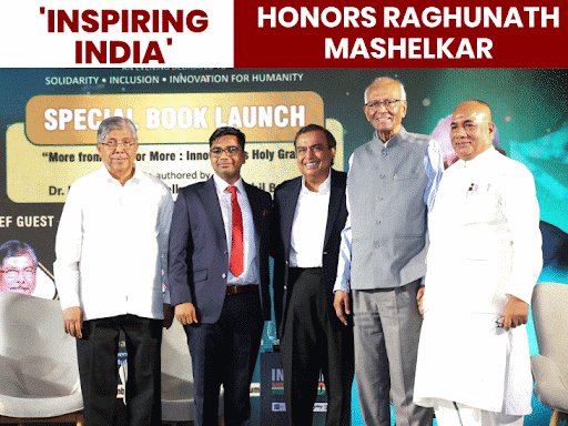 Mukesh Ambani joins India Inspiring, honours Dr Mashelkar