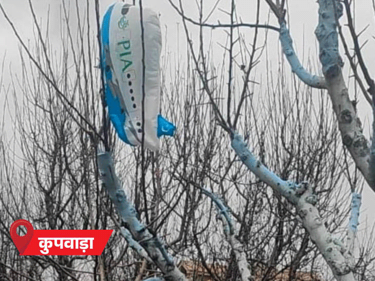 Pakistani Flag Balloons Found Near LoC in North Kashmir | Bhaskar English