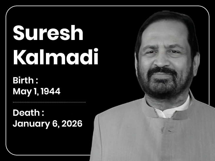 Former Union Minister Suresh Kalmadi dies at 81: Ex-IAF pilot’s last ...