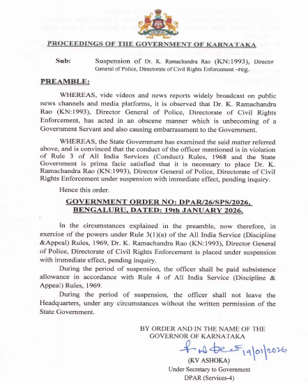 Karnataka DGP Obscene Video Controversy | Ramachandra Rao; CM Siddaramaiah Action