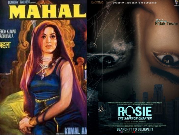 Indian Horror Cinema: From Mahal to Rosies Real-Life Fear