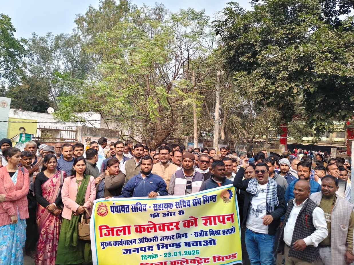 Bhind Collectorate Protest | Janpad CEO Accused of Arbitrary Conduct ...