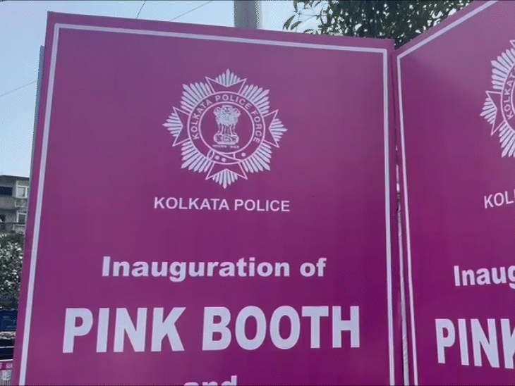Kolkata Police Launches Pink Booths and Shining Patrol to Strengthen ...