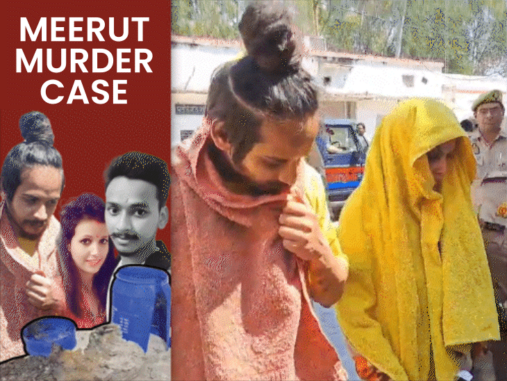 Meerut Saurabh Rajput Murder: Muskan-Sahils Blue Drum Case Statements