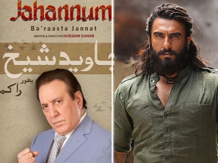 Pakistan Spy Show Jahannum Baraasta Jannat Faces Backlash & Mockery Online