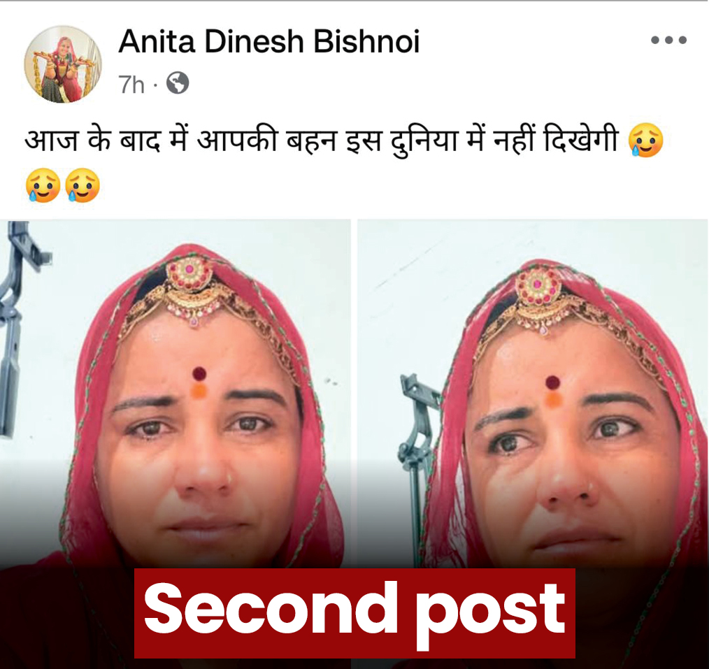 Jodhpur Influencer Anita Bishnoi Consumes Poison | Honour Defamed