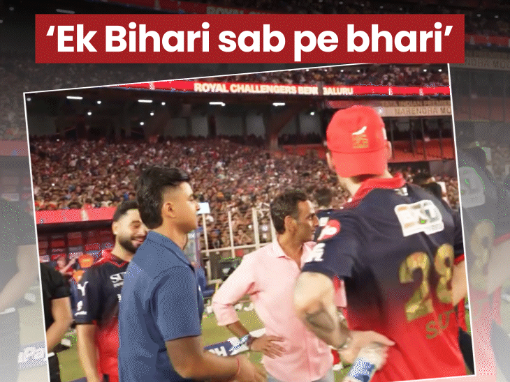 RCB Kohli Sooryavanshi Motivation: Ek Bihari Sab Pe Bhari