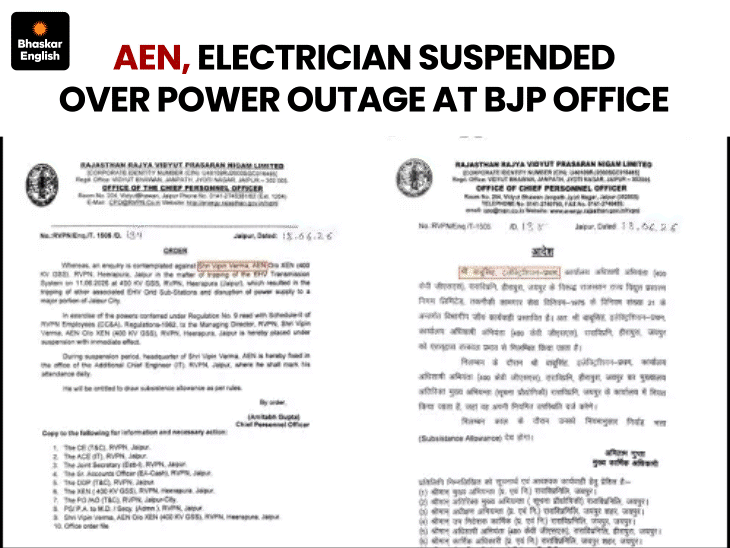 AEN & Electrician Suspended Over BJP Office Power Cut | Jaipur