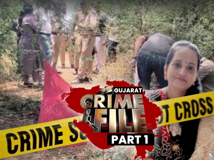 Dholka Teacher Found Dead After Mysterious Disappearance | Rinaben ...