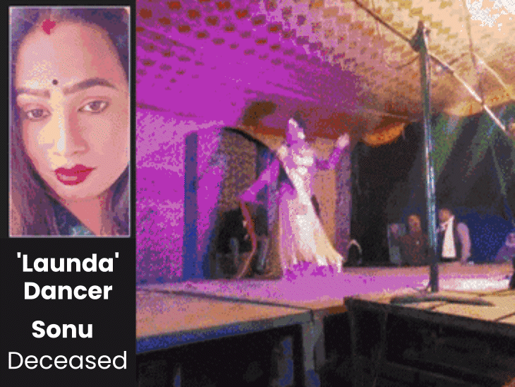 Launda Dancer Murder in Bihar | Deoria Youth Shot by UP Accused