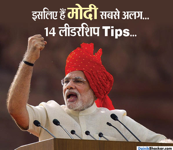 PM Narendra Modi : Learn Inspirational Success And Leadership Tips And ...