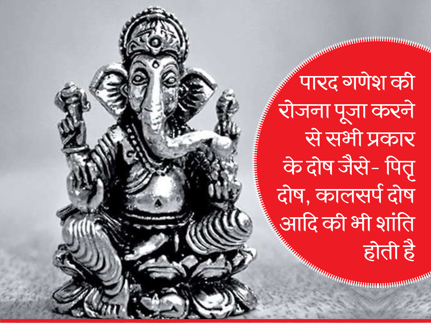 measures of lord ganesh for solve money problem | घन लाभ और सुख-समद्धि के लिए घर में स्थापित ...