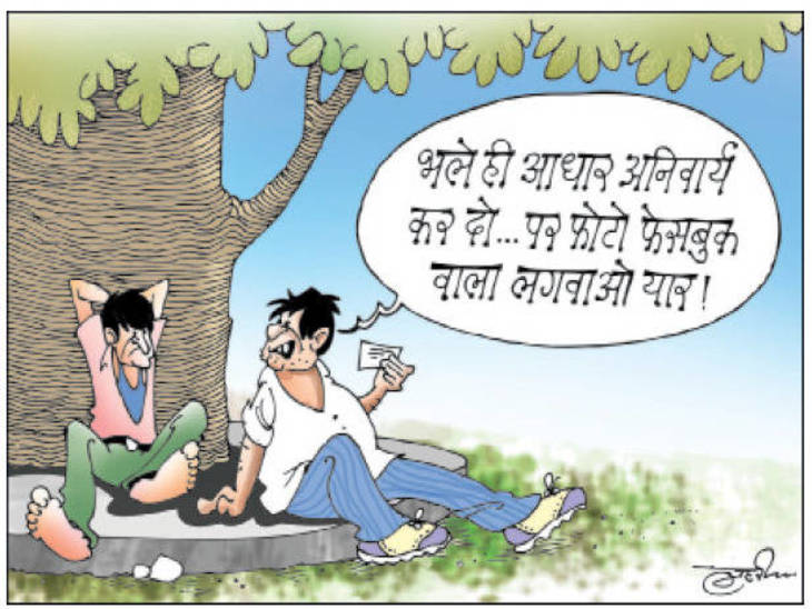 cartoon on aadhar card photo | आधार कार्ड में खूद के फोटो को नहीं पहचान ...