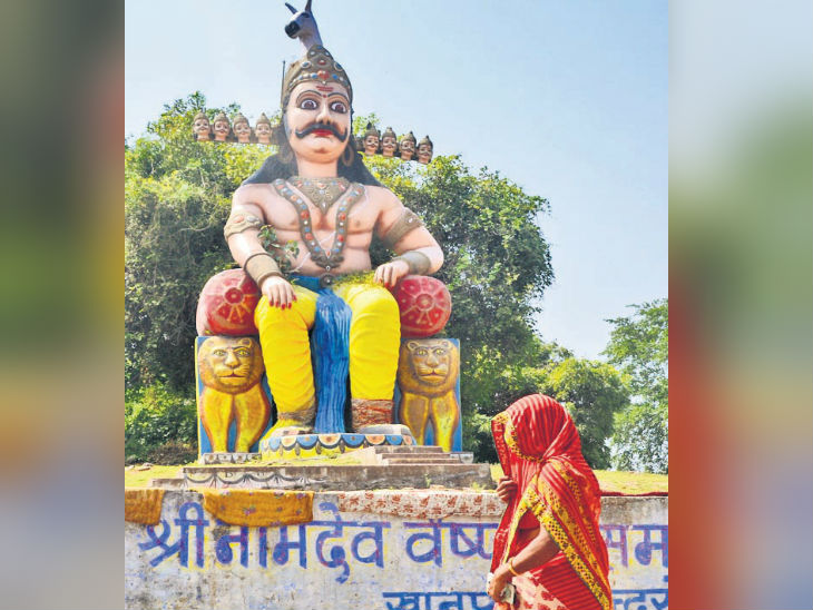 Ravan is worshiped in Mandsaur | रावण प्रतिमा के सामने घूंघट में निकलती ...