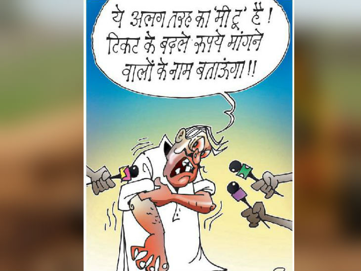 neta and public funny cartoon | इलेक्शन से पहले जनता की सेवा में लगे ...