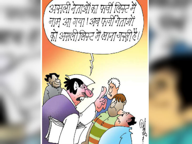 who is real neta and who is fake neta | कौन है असली और कौन है नकली ...
