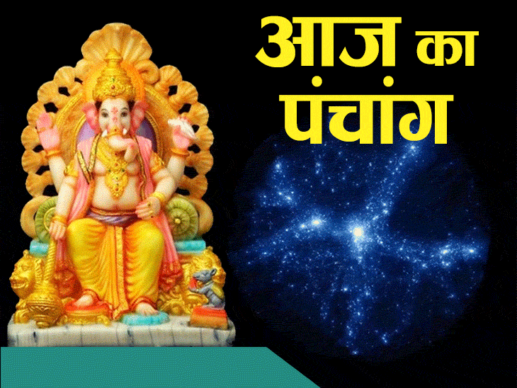 panchang 31 November 2018 rahukal and shubh muhurt | दिन के शुभ-अशुभ ...