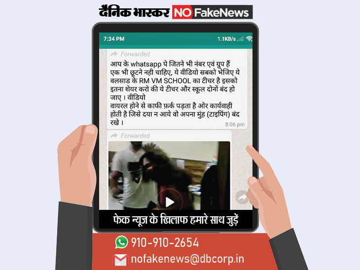 Fact Check- Boy beating a girl video viral claiming RMVM School walsad ...