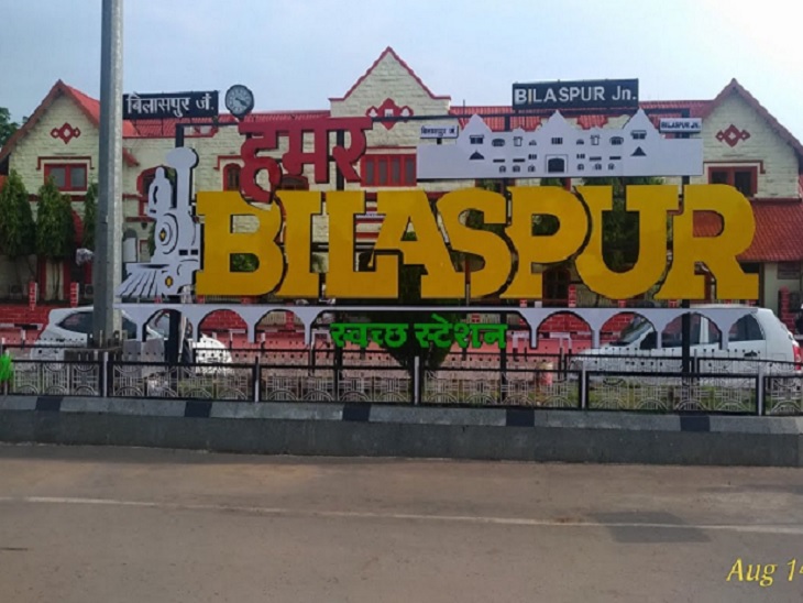 Bilaspur Smart City Project, Solar Plant to save electricity in 60 ...